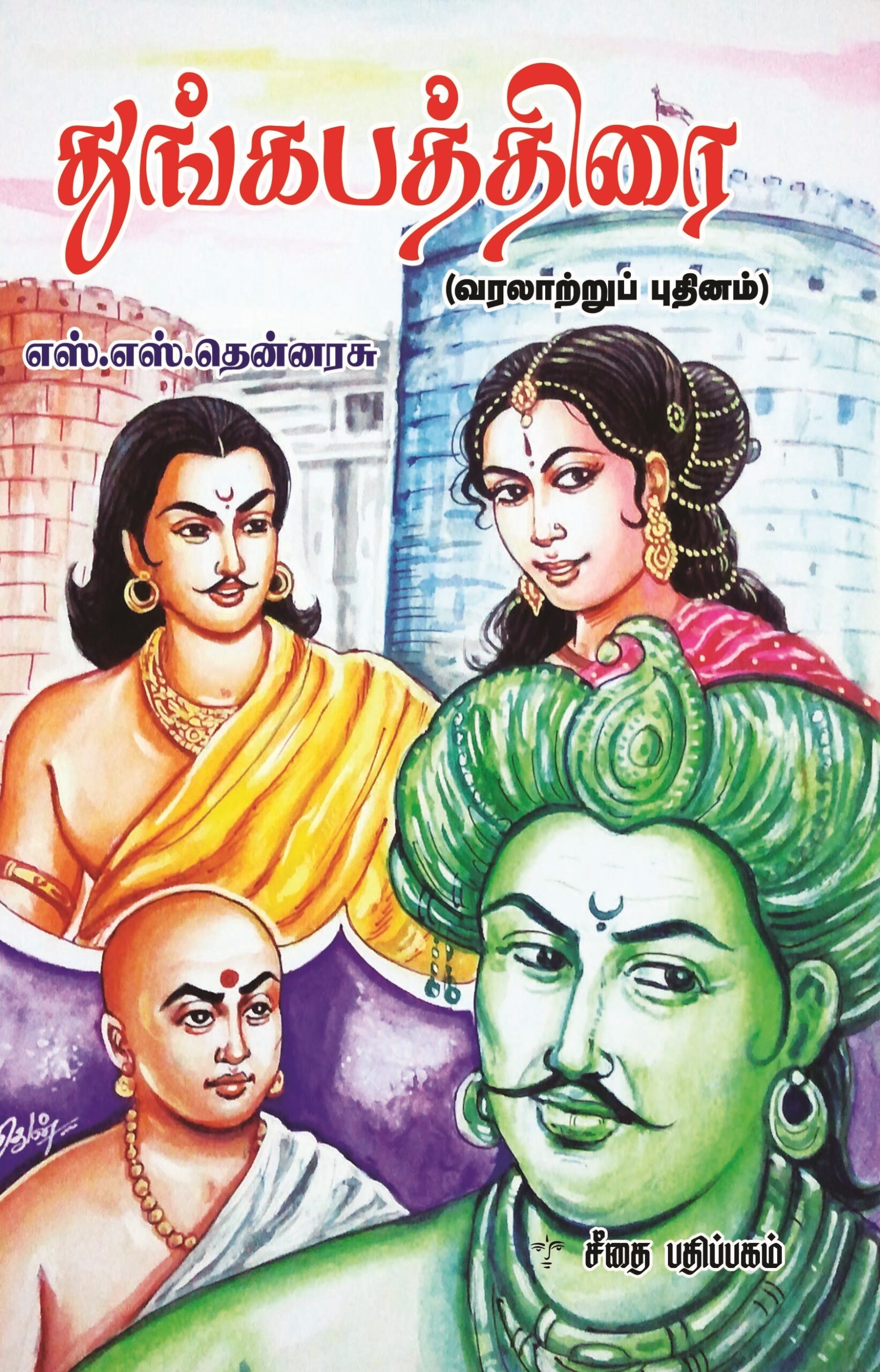 GOWRA BOOK FAIR – தரமான நூல்களில் தாயகம் – கௌரா பதிப்பகக் குழுமம்