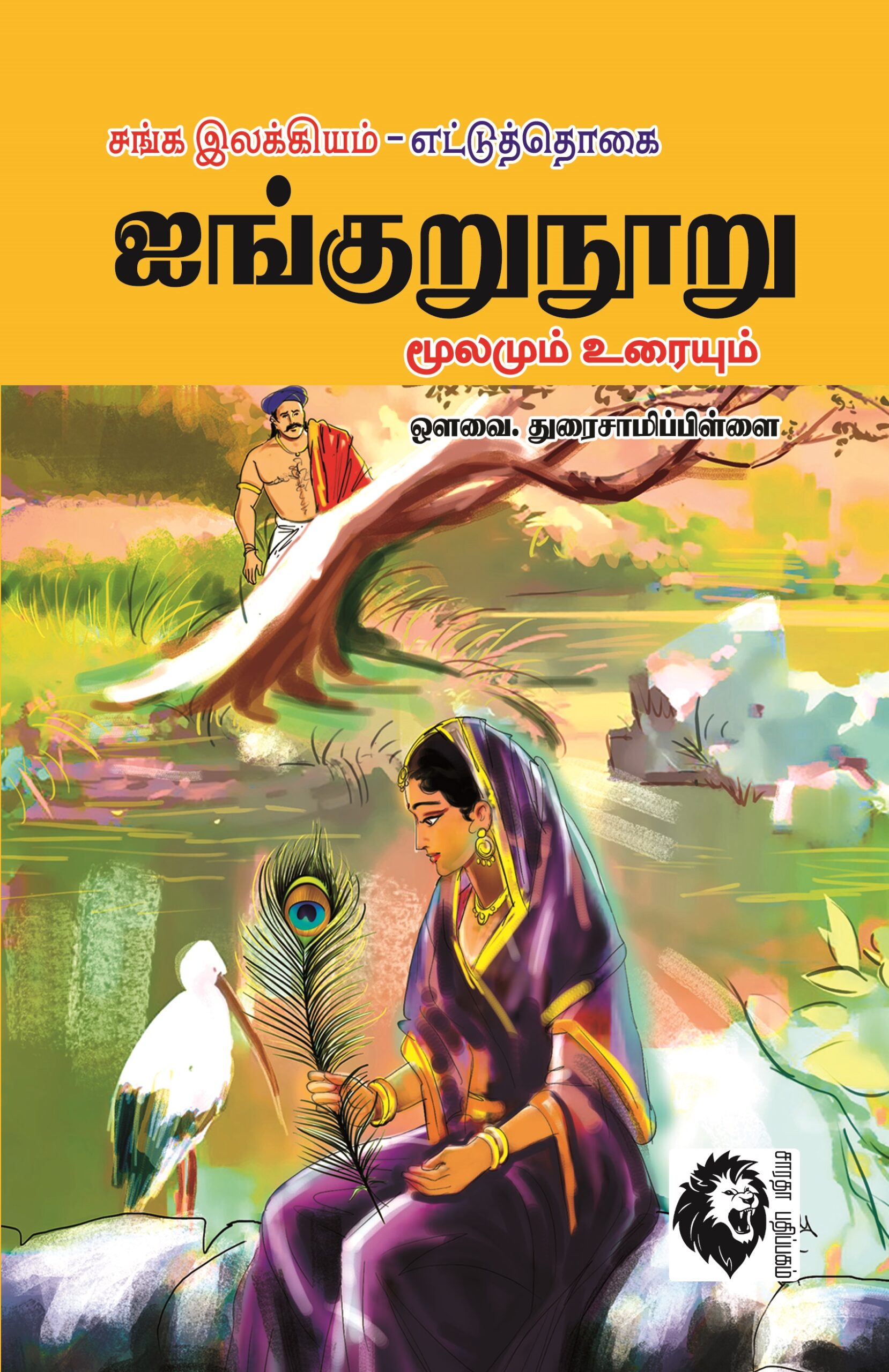 KALAIGNAR KARUNANIDHI HERO AS ARTIST – GOWRA BOOK FAIR
