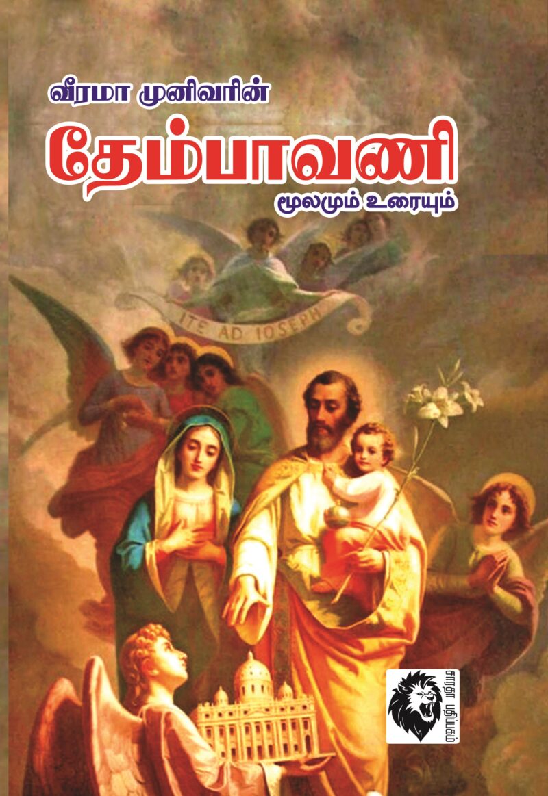 GOWRA BOOK FAIR – தரமான நூல்களில் தாயகம் – கௌரா பதிப்பகக் குழுமம்