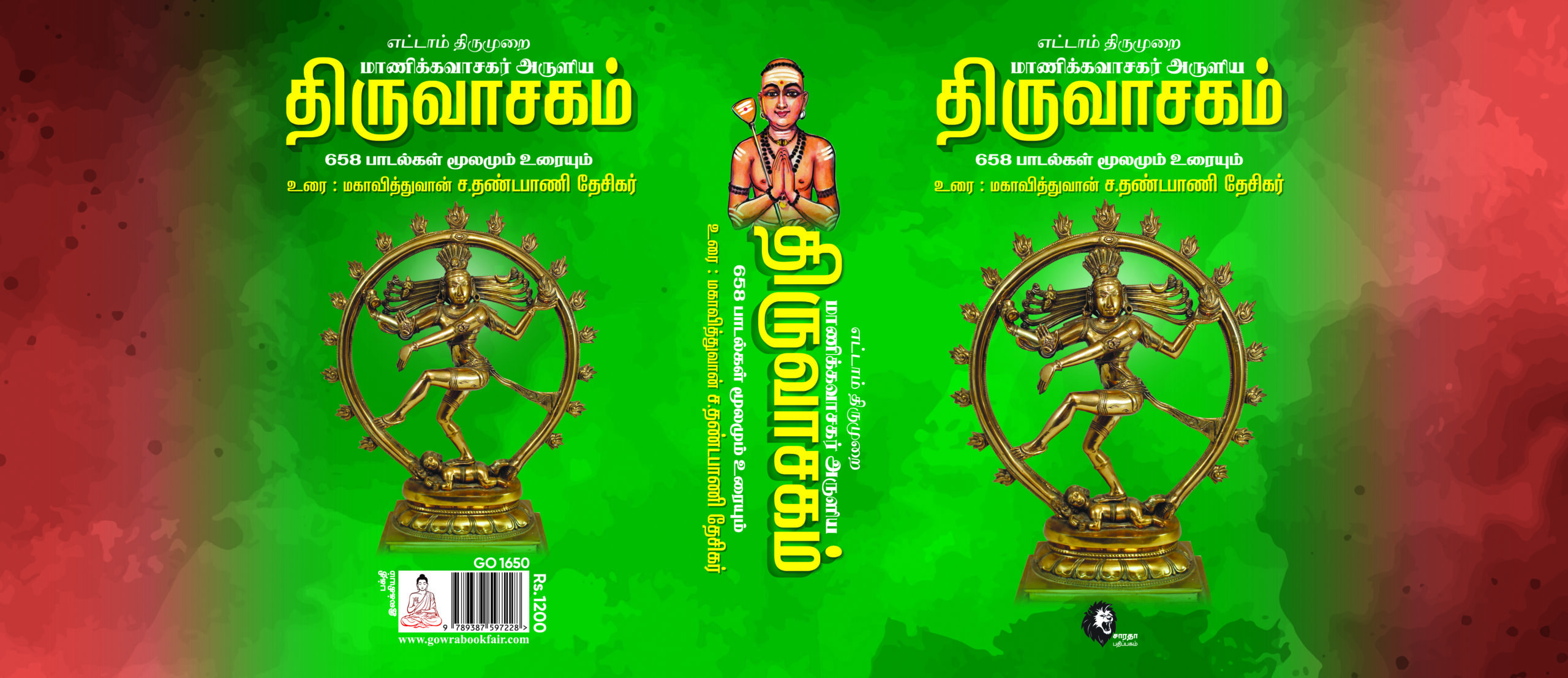 திருவாசகம் மூலமும் – மகாவித்துவான் ச.தண்டபாணி தேசிகர் உரை ...